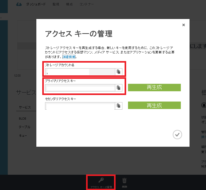 【Azure】PowerShellでBLOB上のVHDのSnapshot作成・取得・削除の操作をする - YOMON8.NET