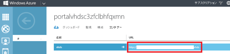 【Azure】PowerShellでBLOB上のVHDのSnapshot作成・取得・削除の操作をする - YOMON8.NET