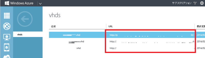 【Azure】PowerShellでBLOB上のVHDのSnapshot作成・取得・削除の操作をする - YOMON8.NET