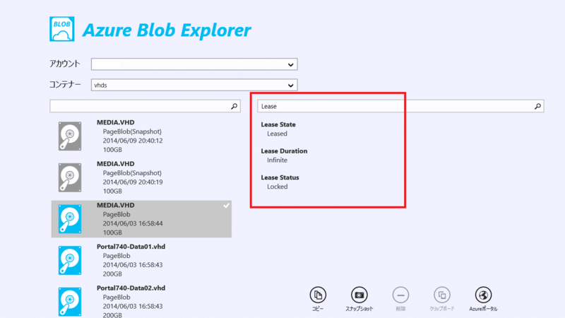 【アプリ】Azure Blob Explorerを日本語対応させました - YOMON8.NET