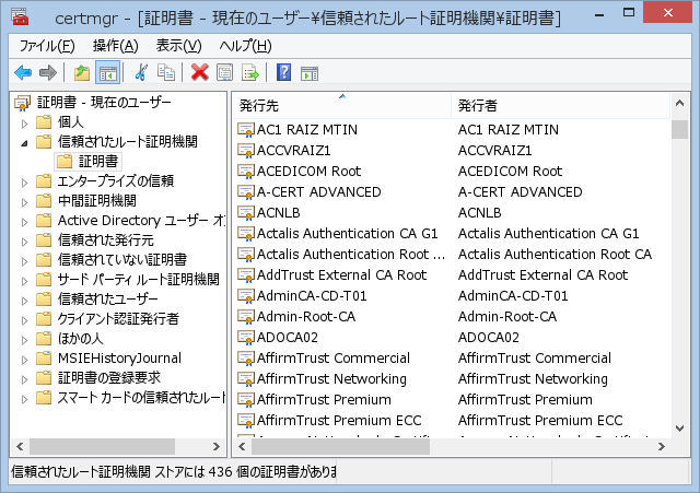 PowerShellでコンピュータ内の証明書を一覧したりアクセスするには - YOMON8.NET