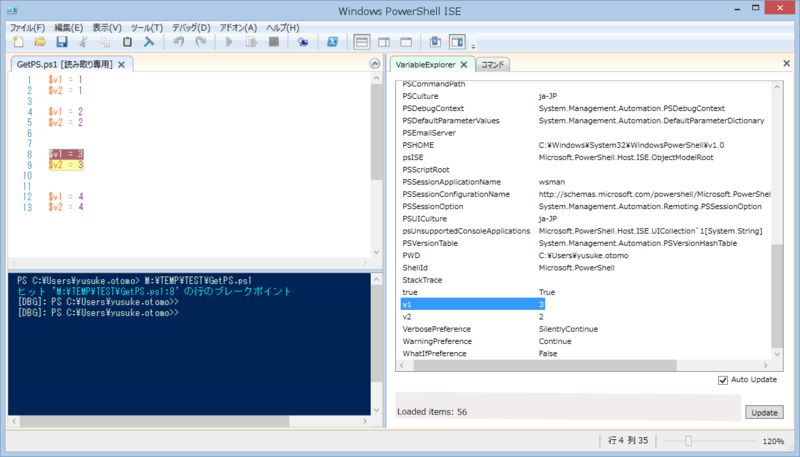 PowerShell ISEにアドオンを追加して機能拡張する - YOMON8.NET
