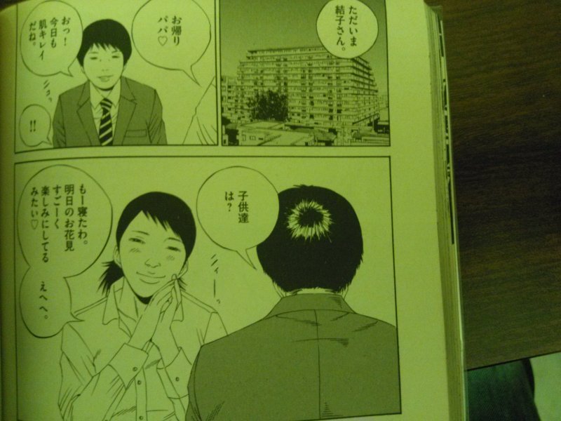 真鍋 昌平 「闇金ウシジマくん 10〜12巻 サラリーマンくん」 高田修三の空想科学雑談
