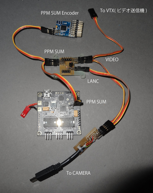 Lanc Interface with arduino その5 - Aerial Photo & Movie