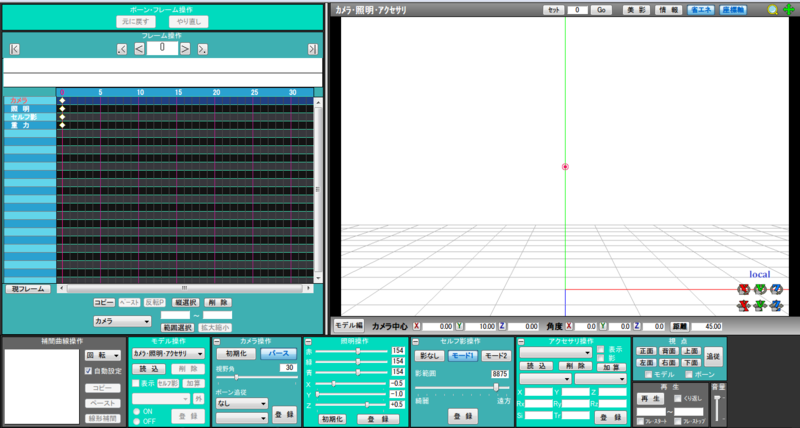 MMDのUIの色を変更する方法 - 意味悲鳴