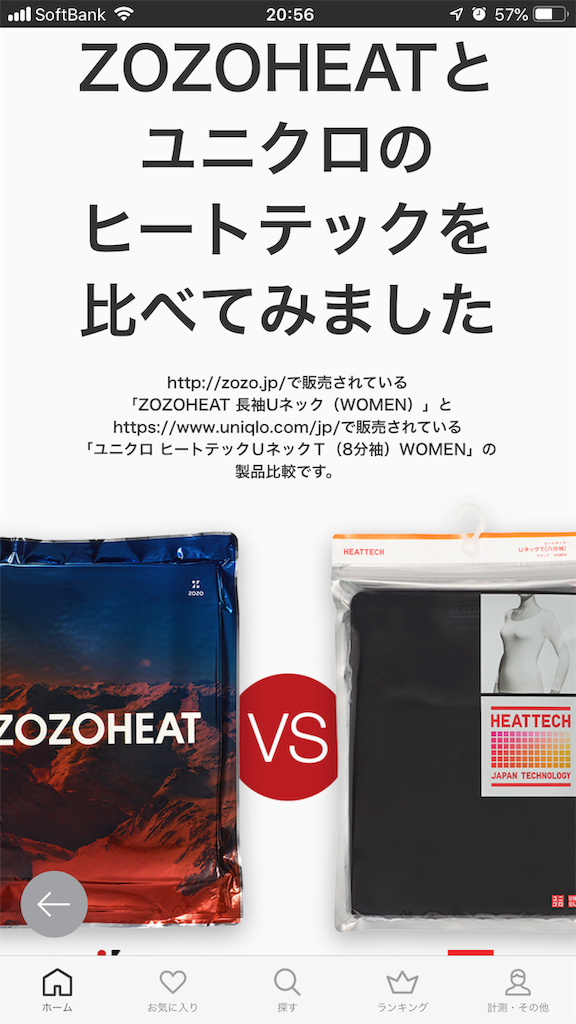 ZOZOさんが気合い入っているので6着買わせて戴きました。 - Observe