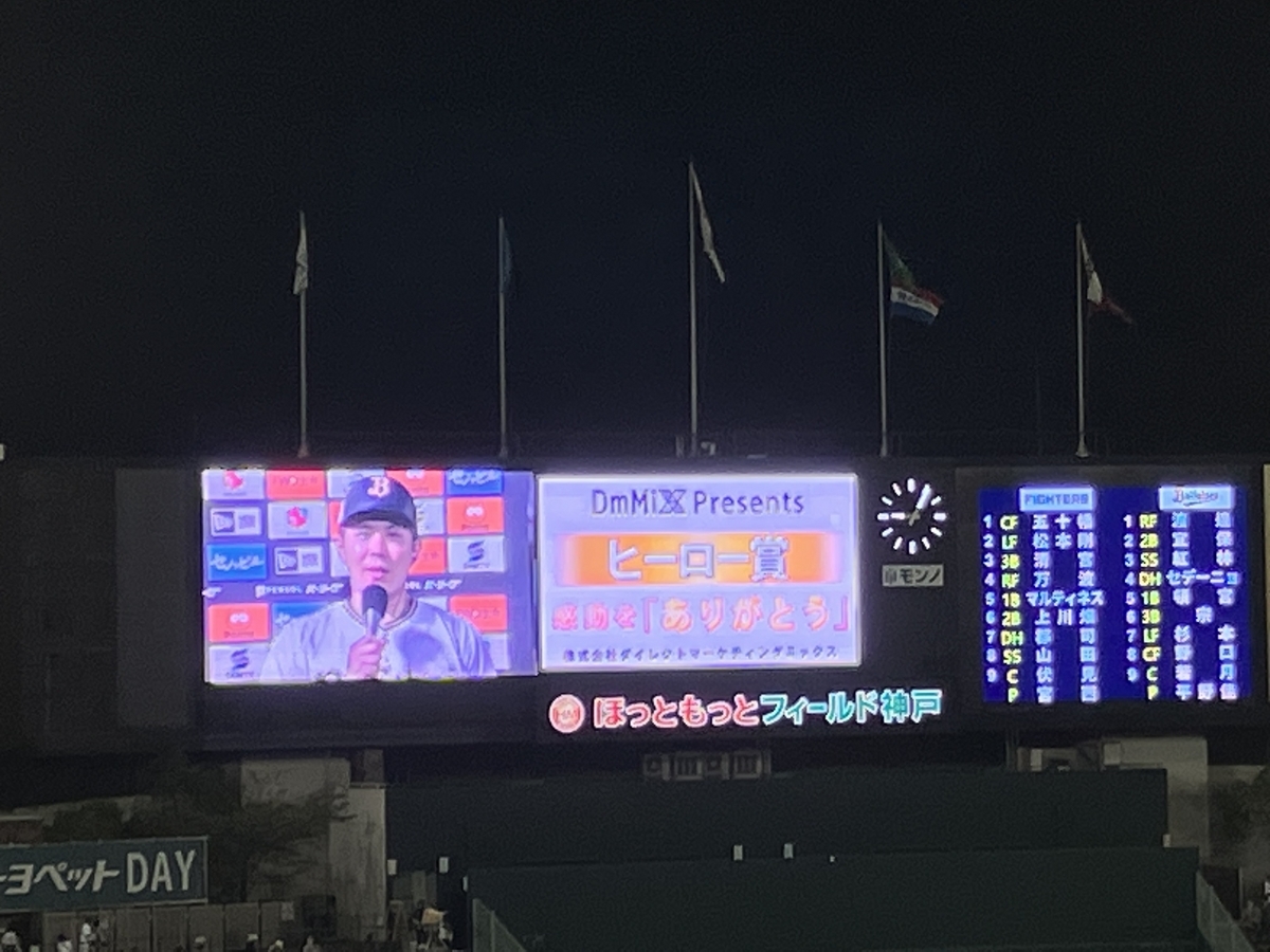 7/22、サヨナラホームラン！ - ABCDEFG人生100年時代折り返し