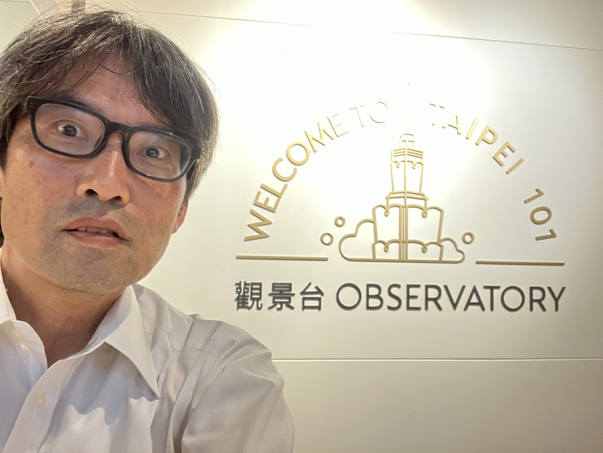 9/8夜、台北101まで散歩 - ABCDEFG人生100年時代折り返し