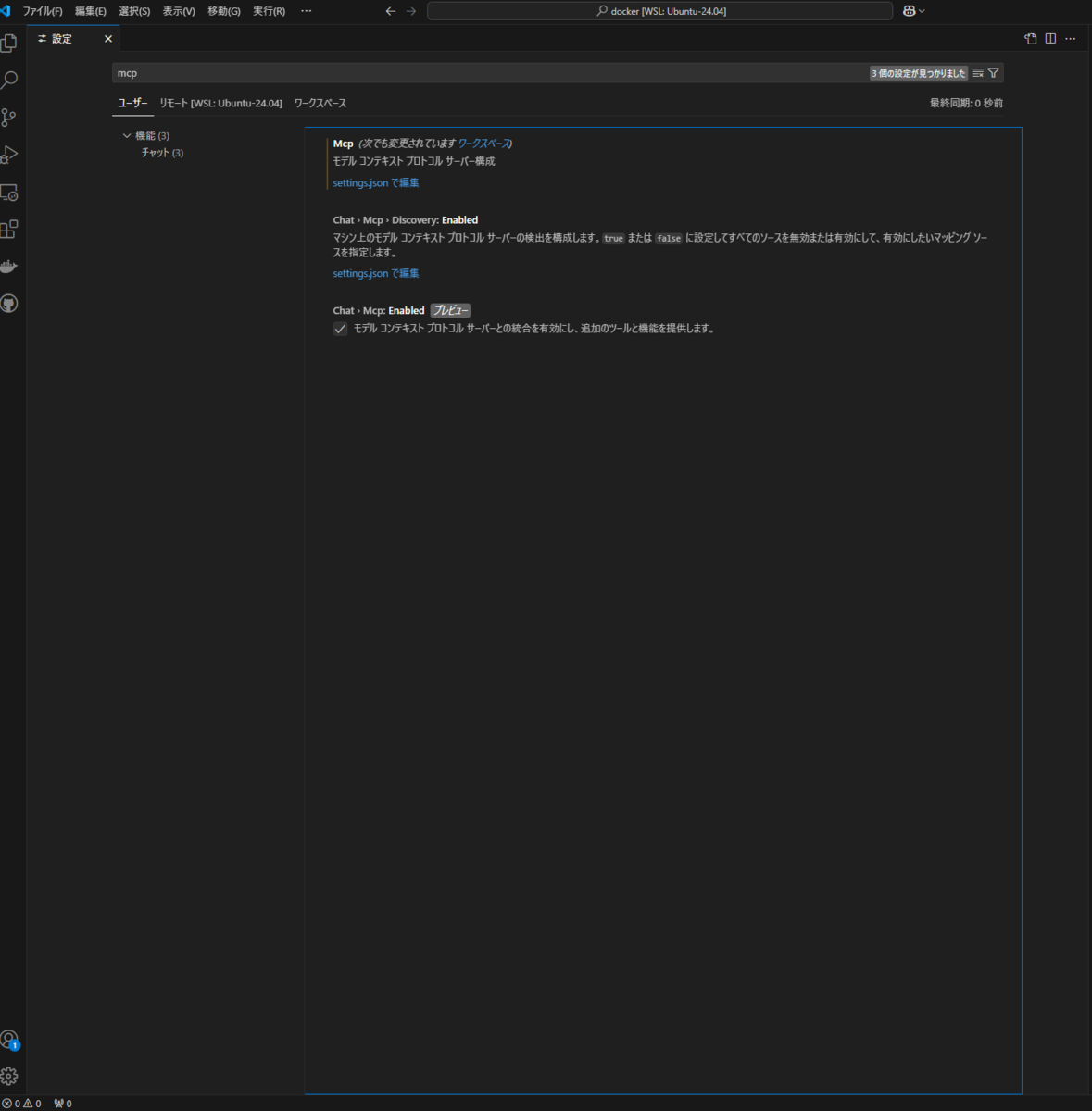 Claude DesktopとvscodeにclaudeのMCPを設定する (windows11) - Desempleadoのブログ