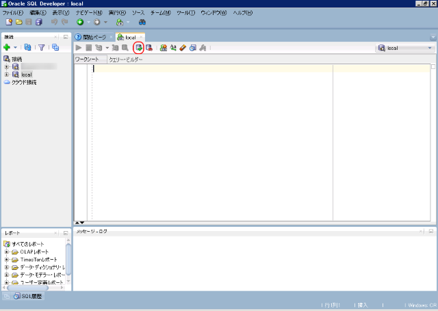 SQL Developer 