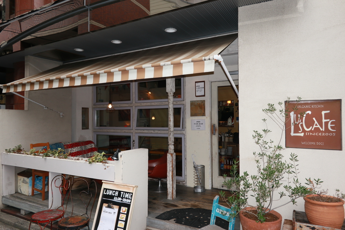 犬と行けるレストラン「 Lu's CAFE ルーズカフェ」に行ってきました。 - あかりぱぱの徒然なるままに