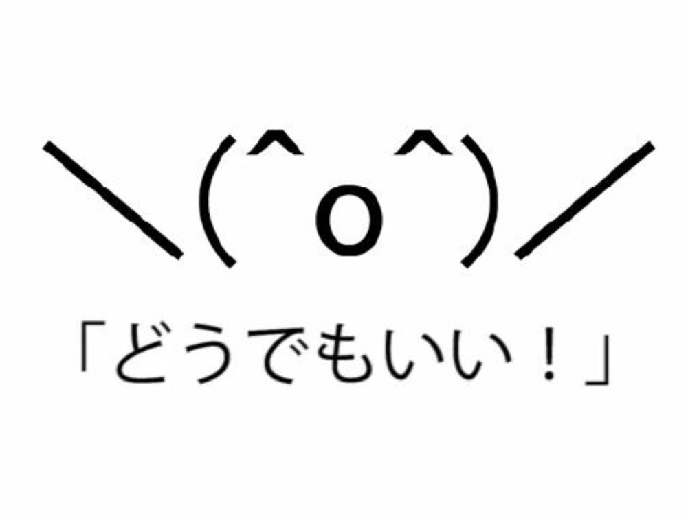 物凄くどうでもいい知識を調べてみる その5 落ちこぼれ神社