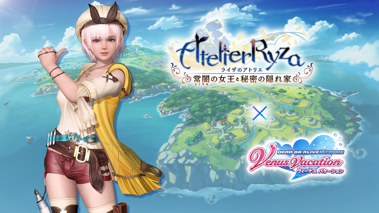 【DOAXVV】はじめての錬金術～ライザのアトリエ コラボイベント～ - DOAX研究部