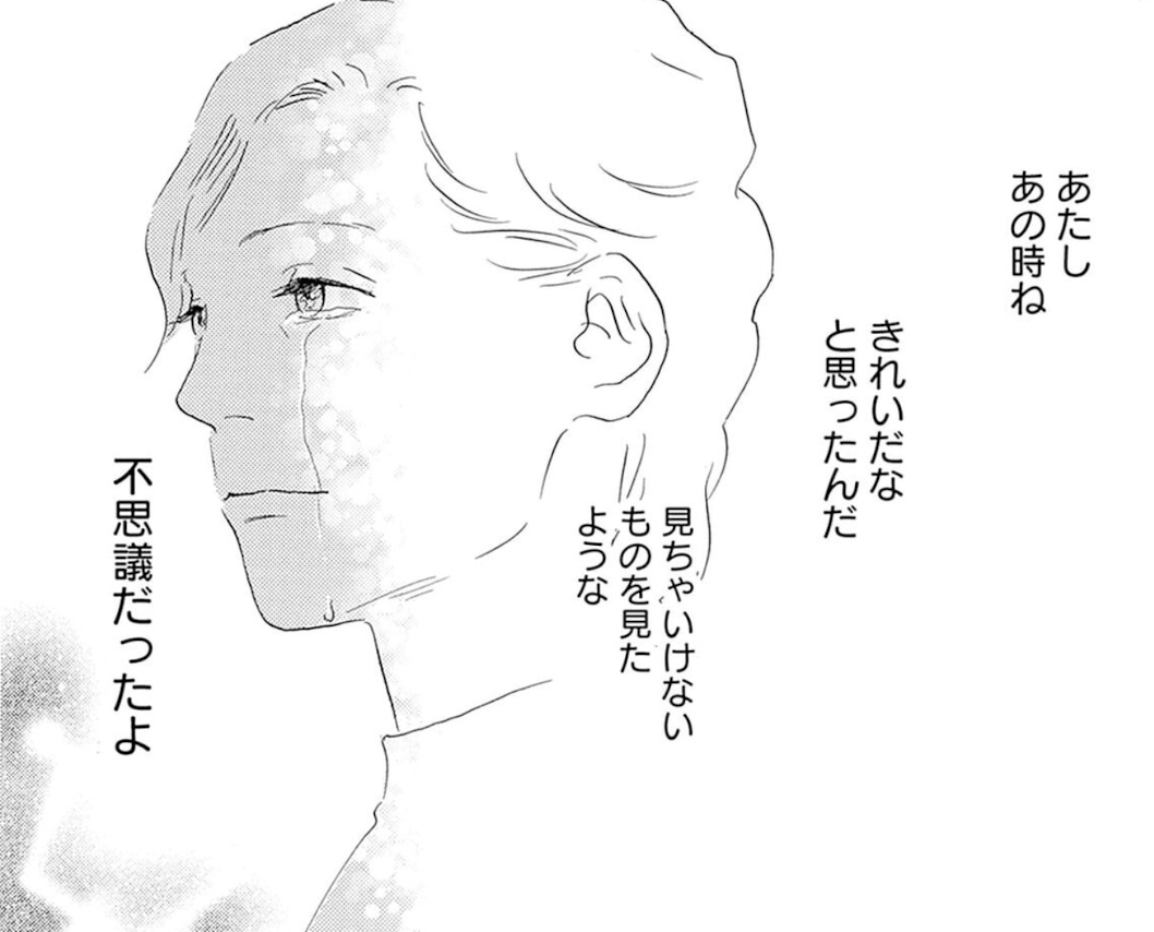 #1日2回 4巻 評論(ネタバレ注意) - #AQM