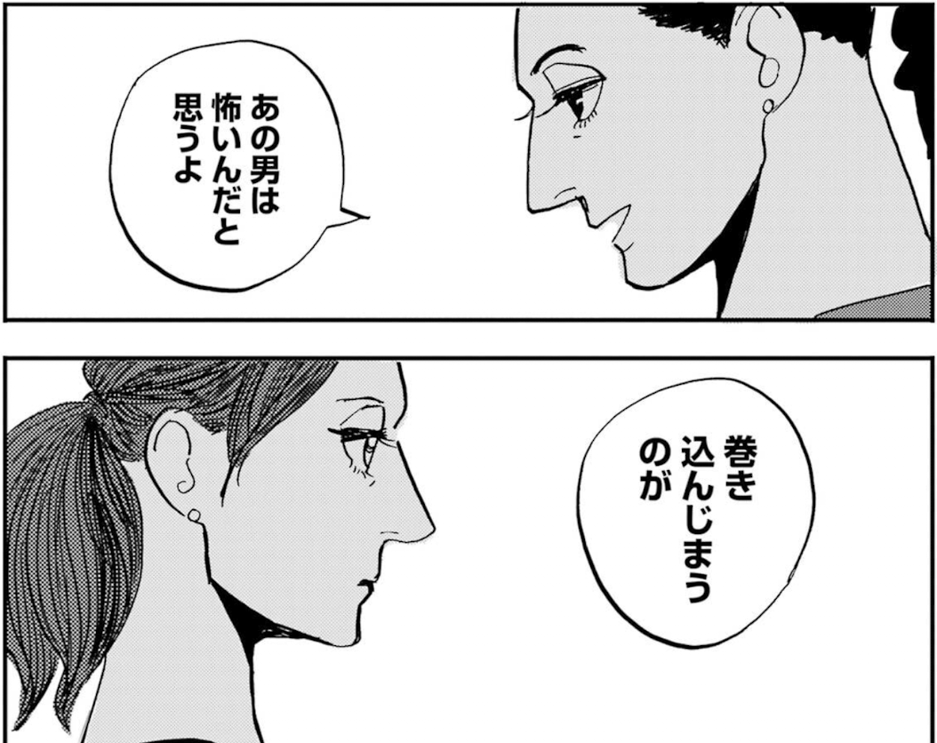 #BADON 8巻 評論(ネタバレ注意) - #AQM