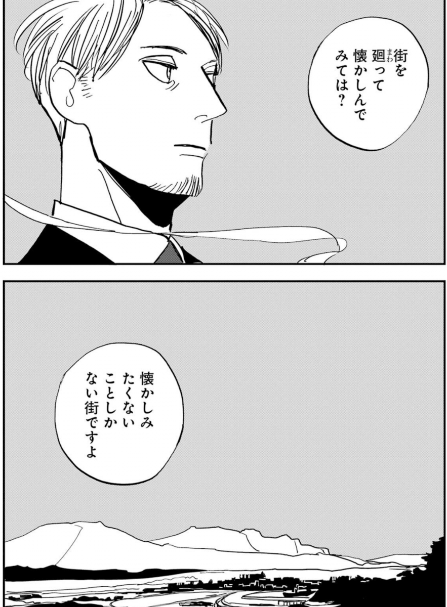 #BADON 8巻 評論(ネタバレ注意) - #AQM