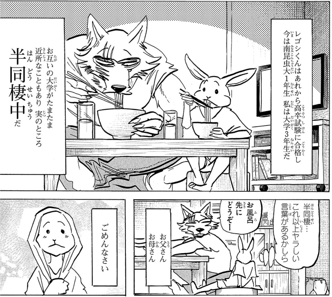 #BEAST COMPLEX 4巻 【完】 評論(ネタバレ注意) - #AQM