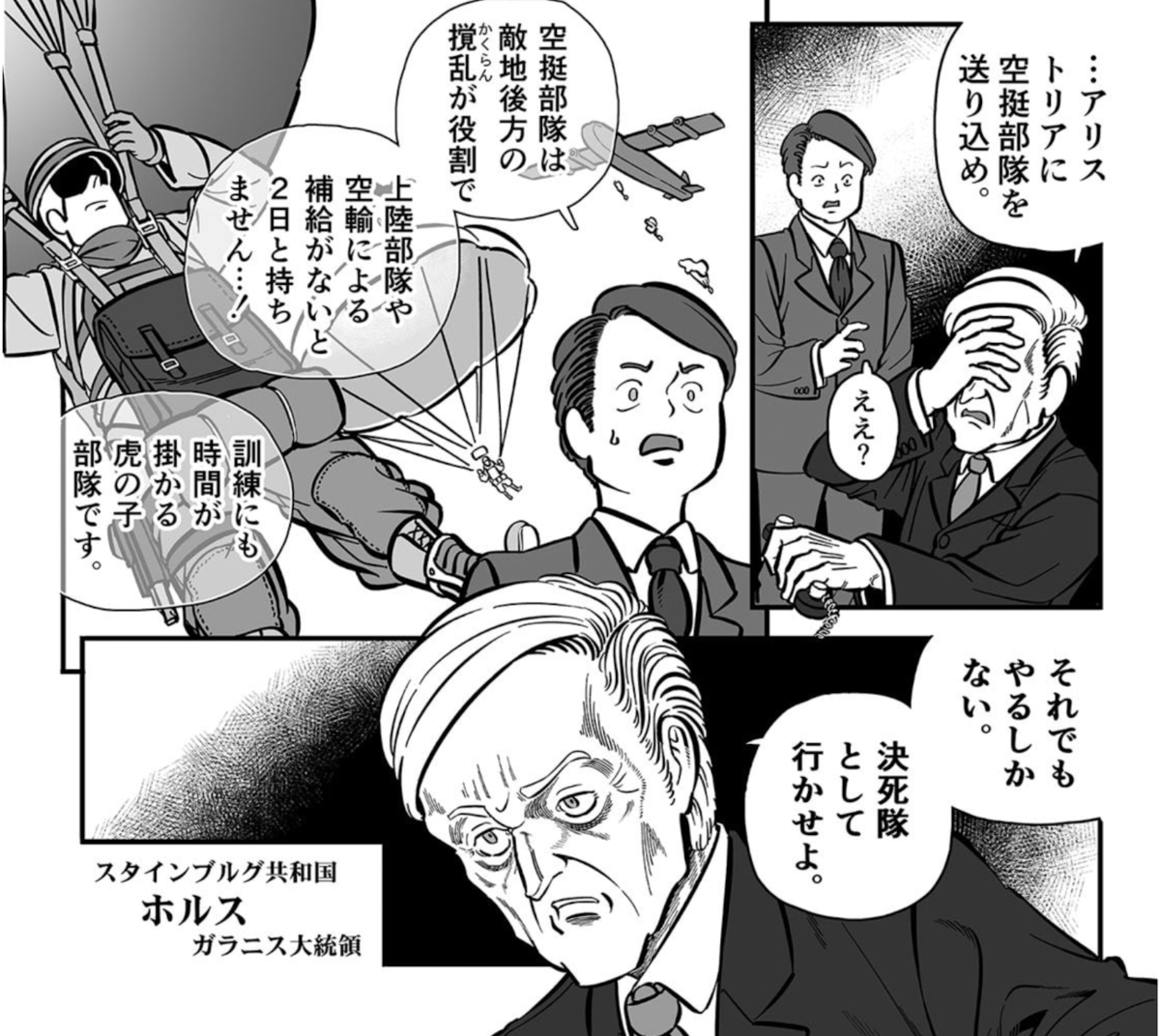 #GROUNDLESS 12巻 －使い捨ての英雄達－ 評論(ネタバレ注意) - #AQM