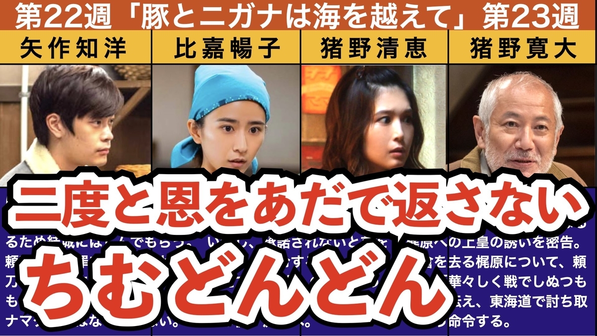 ちむどんどん あらすじネタバレ！予告と感想考察！第22週(106〜110回)「豚とニガナは海を越えて」/第23週111回NHK朝ドラ ちむどん - ひなぴし ドラマ考察