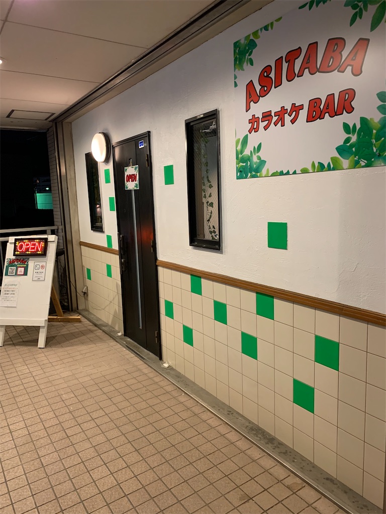 ASITABA カラオケBAR