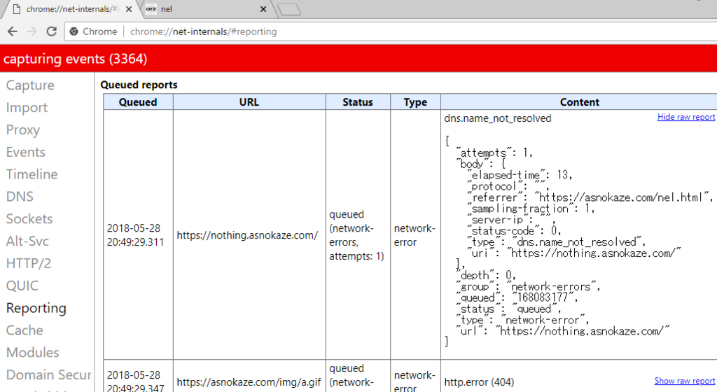 ブラウザのネットワークエラーをレポートさせるNetwork Error Loggingが来た - ASnoKaze blog