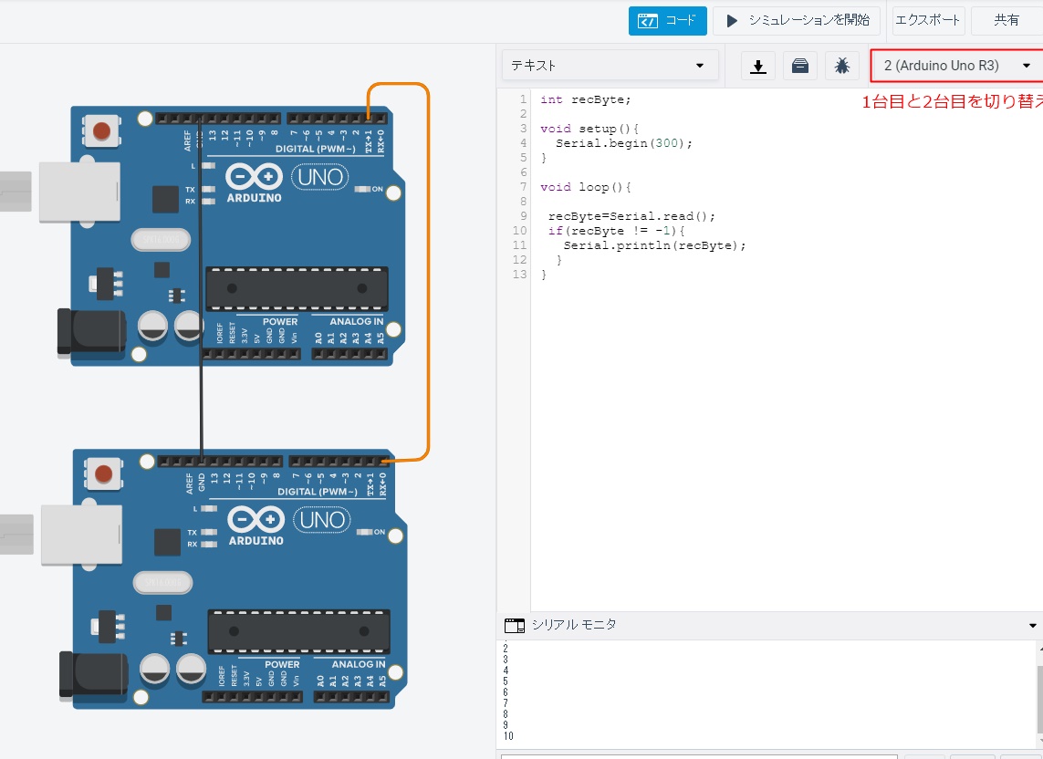 Tinkercadによるarduinoシミュレーション6 ~ Arduino同士のシリアル通信 つれづれなる備忘録 