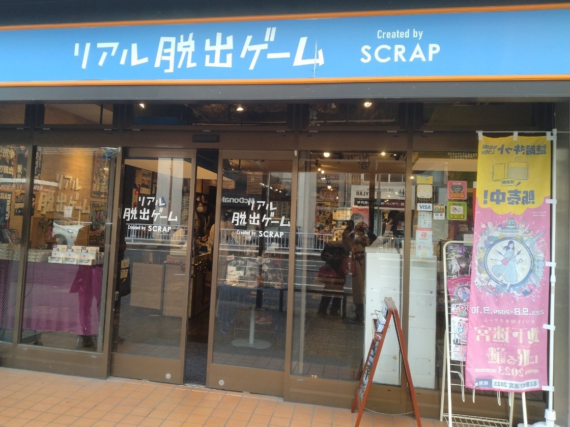 名古屋の周遊謎をとても楽しんだお話 - AnotherVision Countdown Calendar 2023