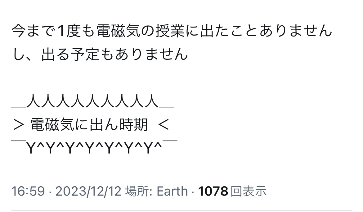 「面白い」と「楽しい」の体現 - AnotherVision Countdown Calendar 2023