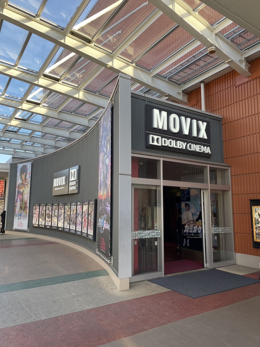 さいたまスーパーアリーナ探訪 - AnotherVision Countdown Calendar 2023