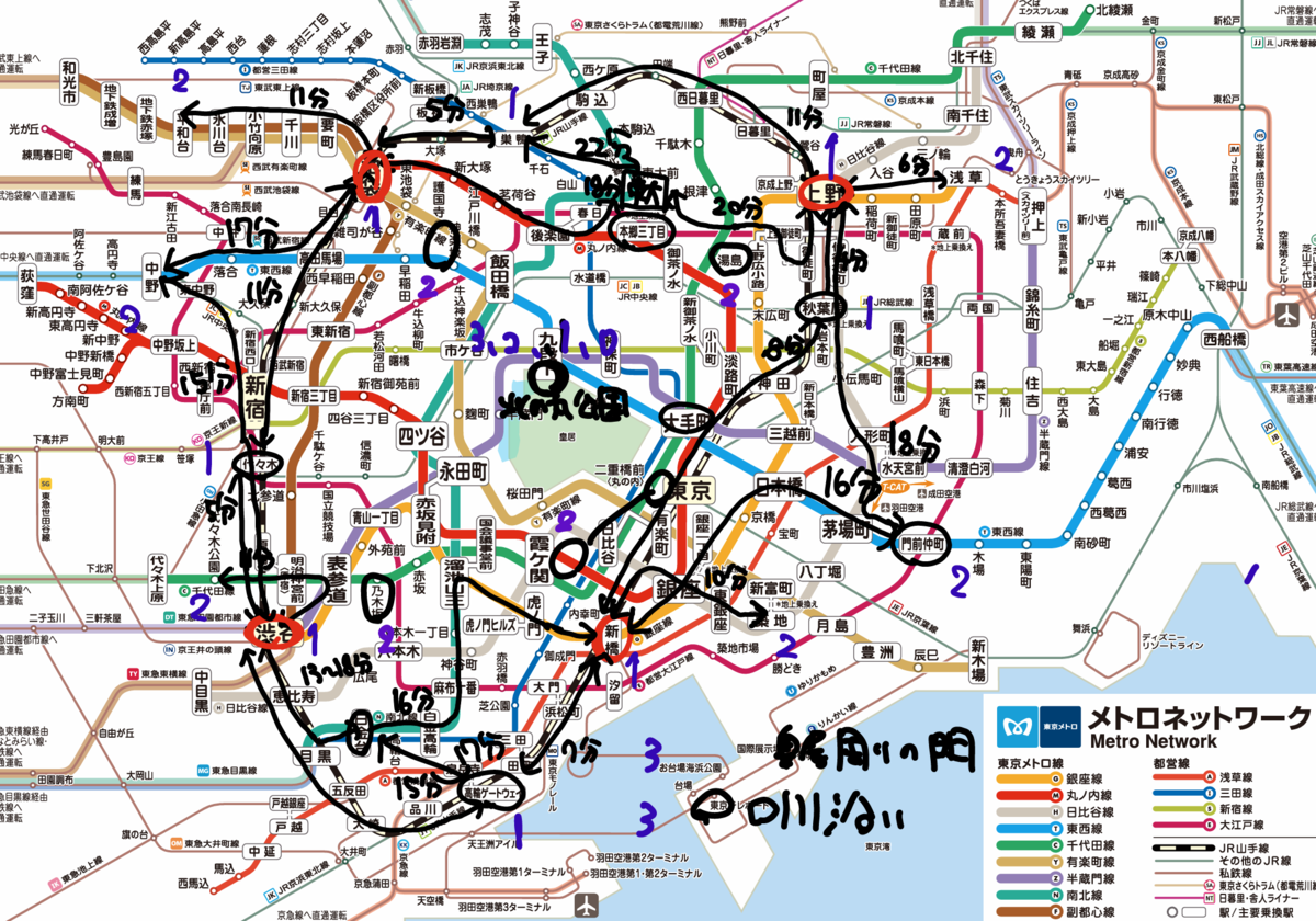 東京を地下鉄で駆け巡る - AnotherVision Countdown Calendar 2024