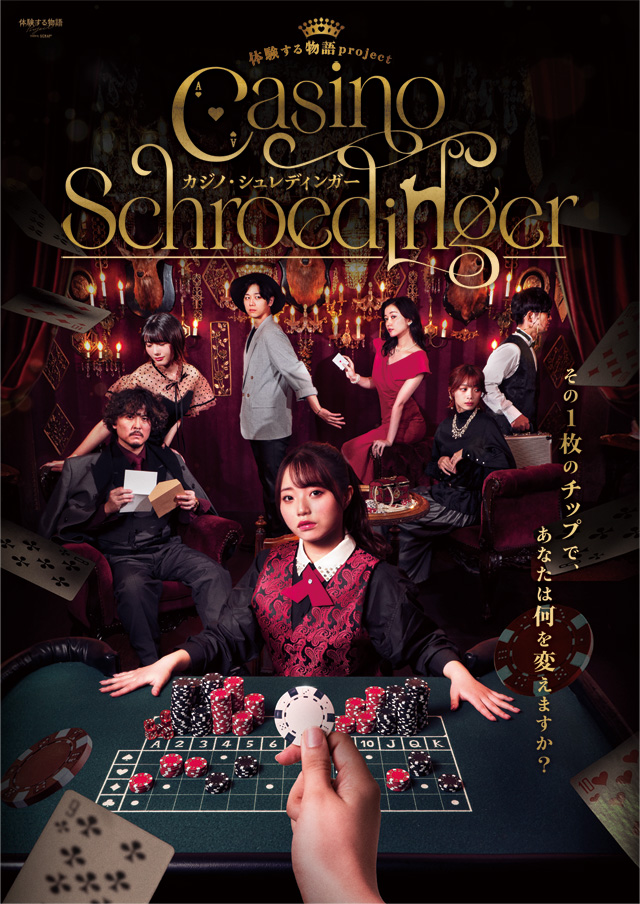 「イマーシブのすゝめ」 - AnotherVision Countdown Calendar 2024