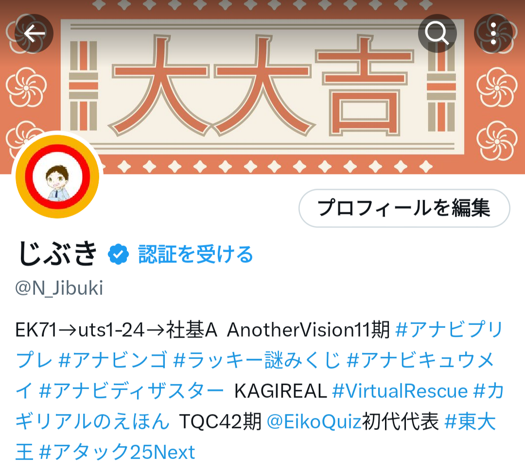 わめっぺ！わめっぺ！わうおでしたでした～。 - AnotherVision Countdown Calendar 2024