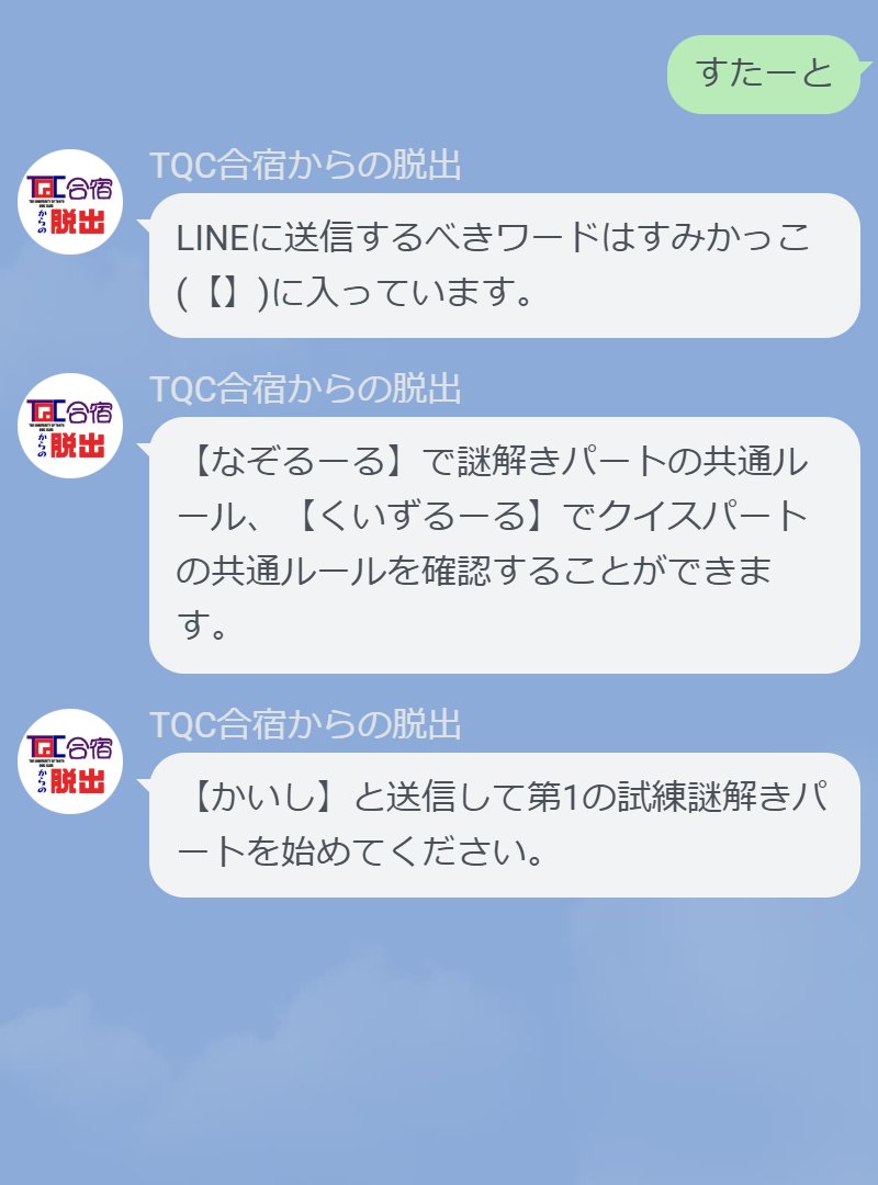 わめっぺ！わめっぺ！わうおでしたでした～。 - AnotherVision Countdown Calendar 2024