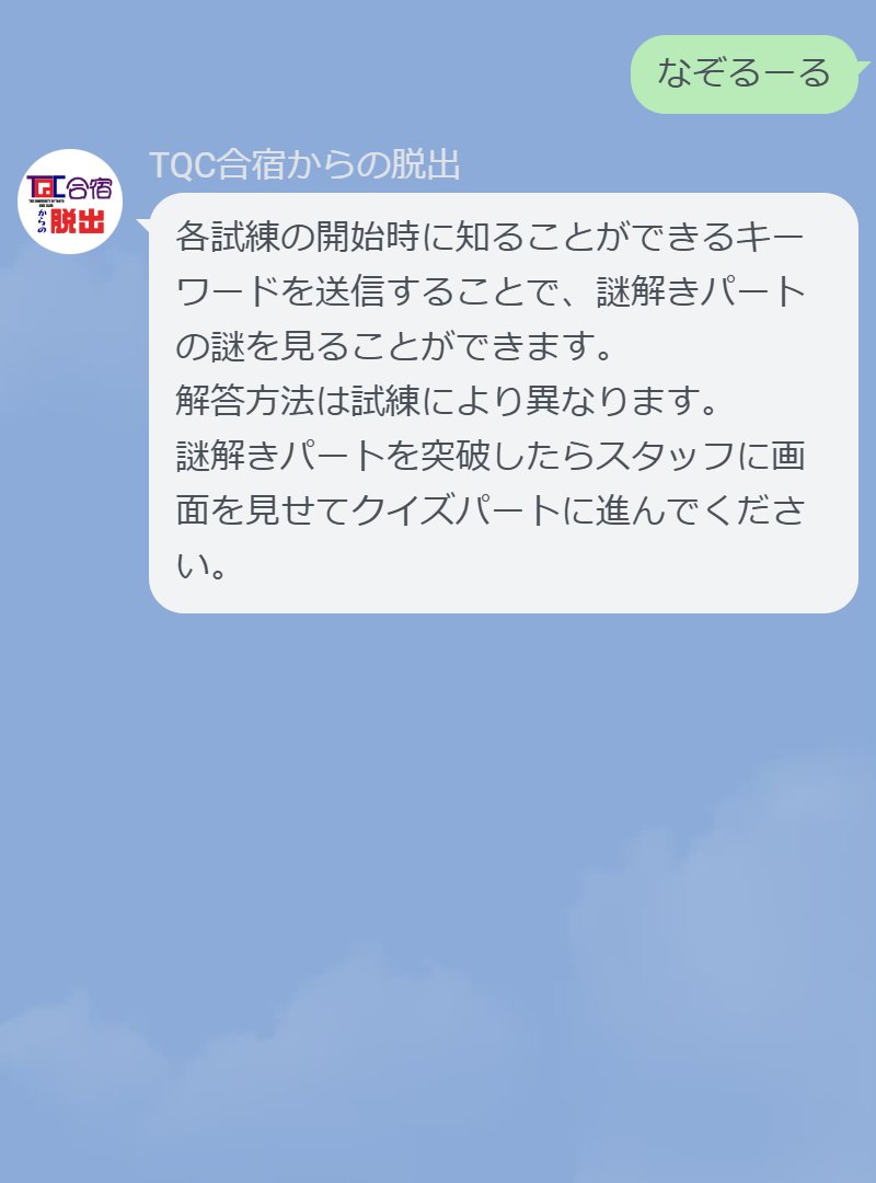 わめっぺ！わめっぺ！わうおでしたでした～。 - AnotherVision Countdown Calendar 2024