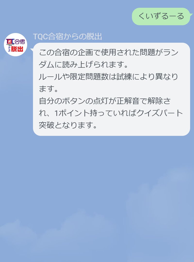 わめっぺ！わめっぺ！わうおでしたでした～。 - AnotherVision Countdown Calendar 2024