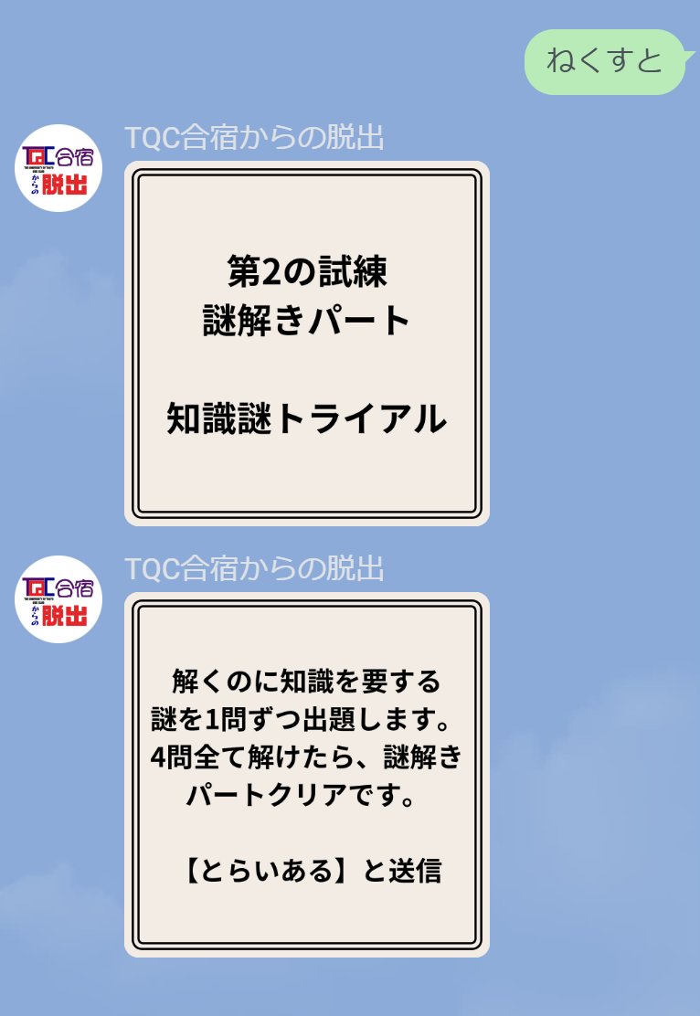 わめっぺ！わめっぺ！わうおでしたでした～。 - AnotherVision Countdown Calendar 2024