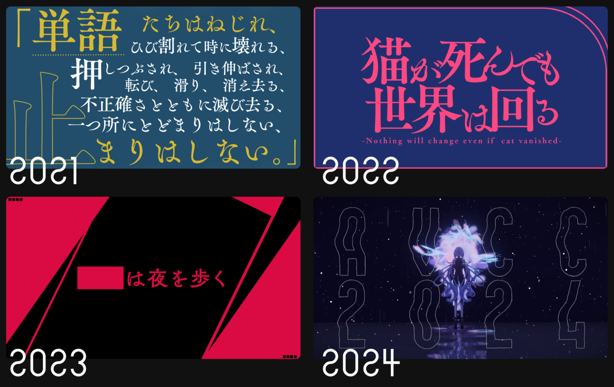 怪房宮 - AnotherVision Countdown Calendar 2024