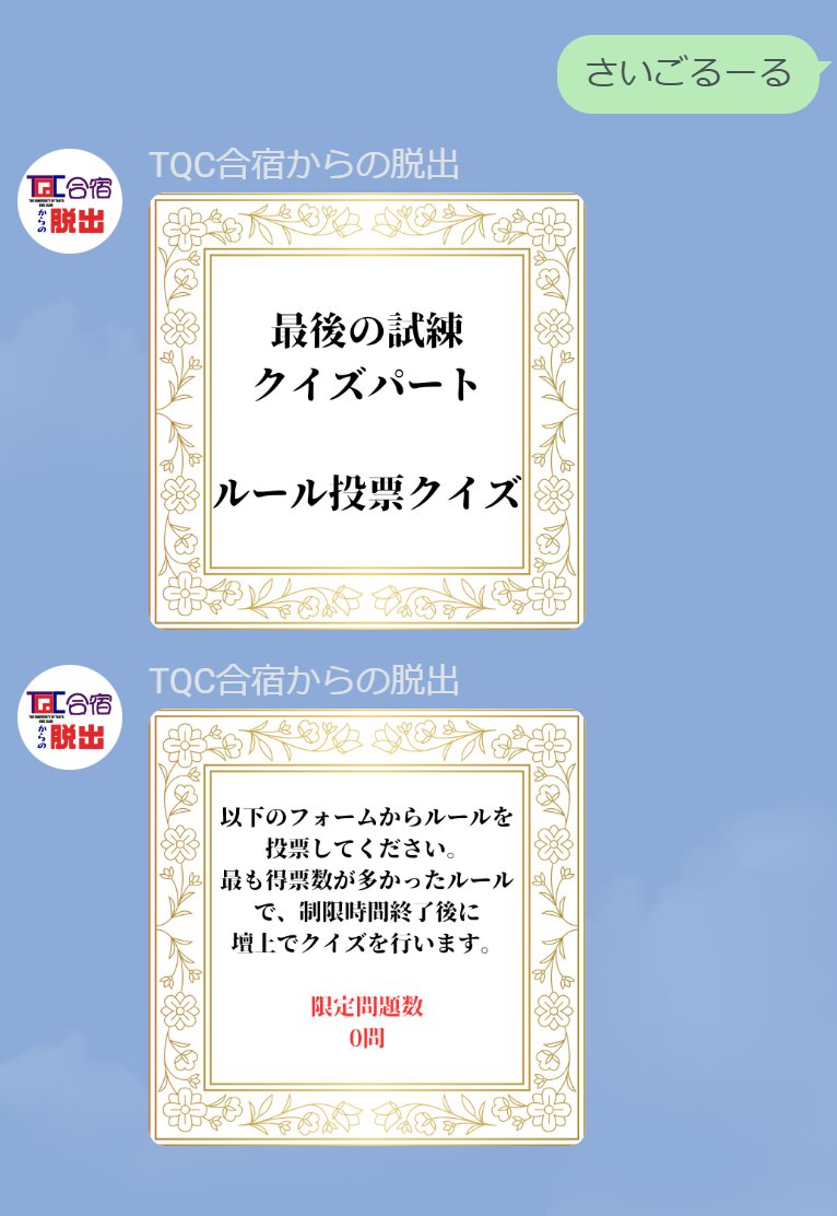 わめっぺ！わめっぺ！わうおでしたでした～。 - AnotherVision Countdown Calendar 2024