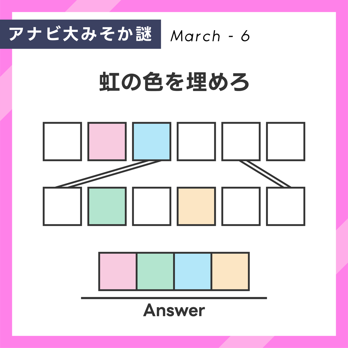 アナビ大みそか謎を開催します！！ - AnotherVision Countdown Calendar 2024