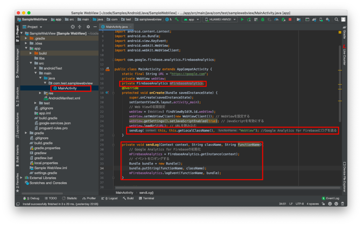 Google Analytics for Firebaseを使ってみよう(Android, Java) - モバイルアプリ開発入門