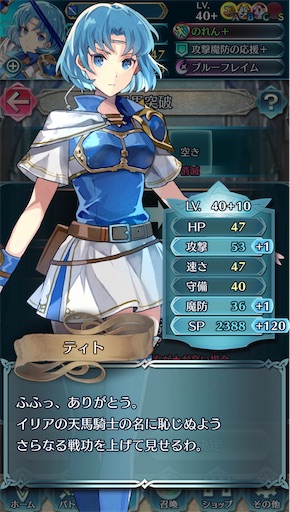 【FEH】ティト10凸！ - 方位445