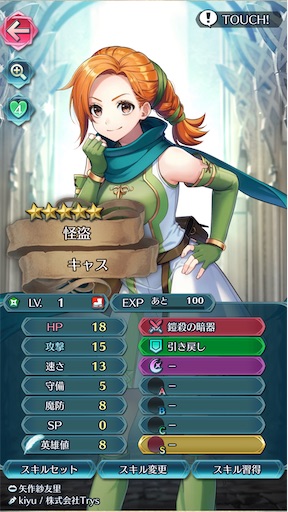 【FEH】キャスはじめました - 方位445