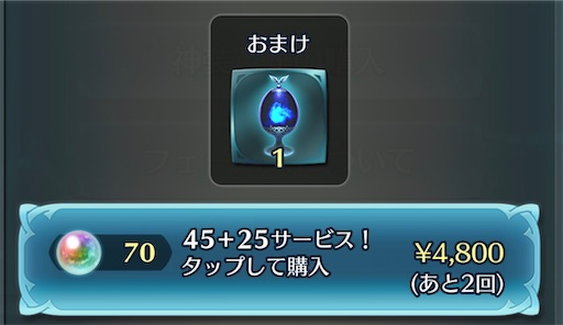 【FEH】召喚結果その441〜竜騎の忍たち編 その2 - 方位445