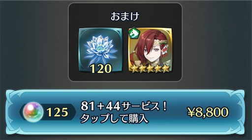 【FEH】召喚結果その453〜神々の新年編 - 方位445