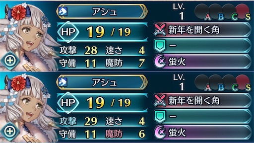 【FEH】召喚結果その453〜神々の新年編 - 方位445