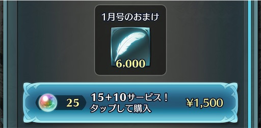 【FEH】召喚結果その455〜カダインの大司祭？編 - 方位445
