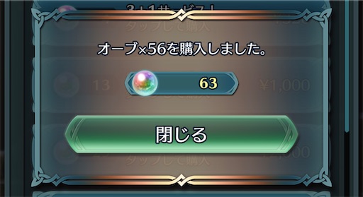 【FEH】召喚結果その455〜カダインの大司祭？編 - 方位445
