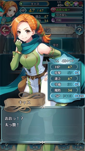 【FEH】スカサハ＆キャス 10凸！ - 方位445