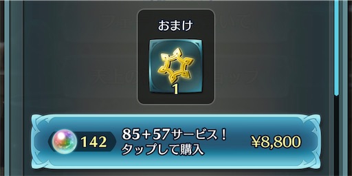 【FEH】召喚結果その466〜開花エリンシア編 その4 - 方位445