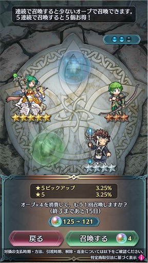 【FEH】召喚結果その466〜開花エリンシア編 その4 - 方位445